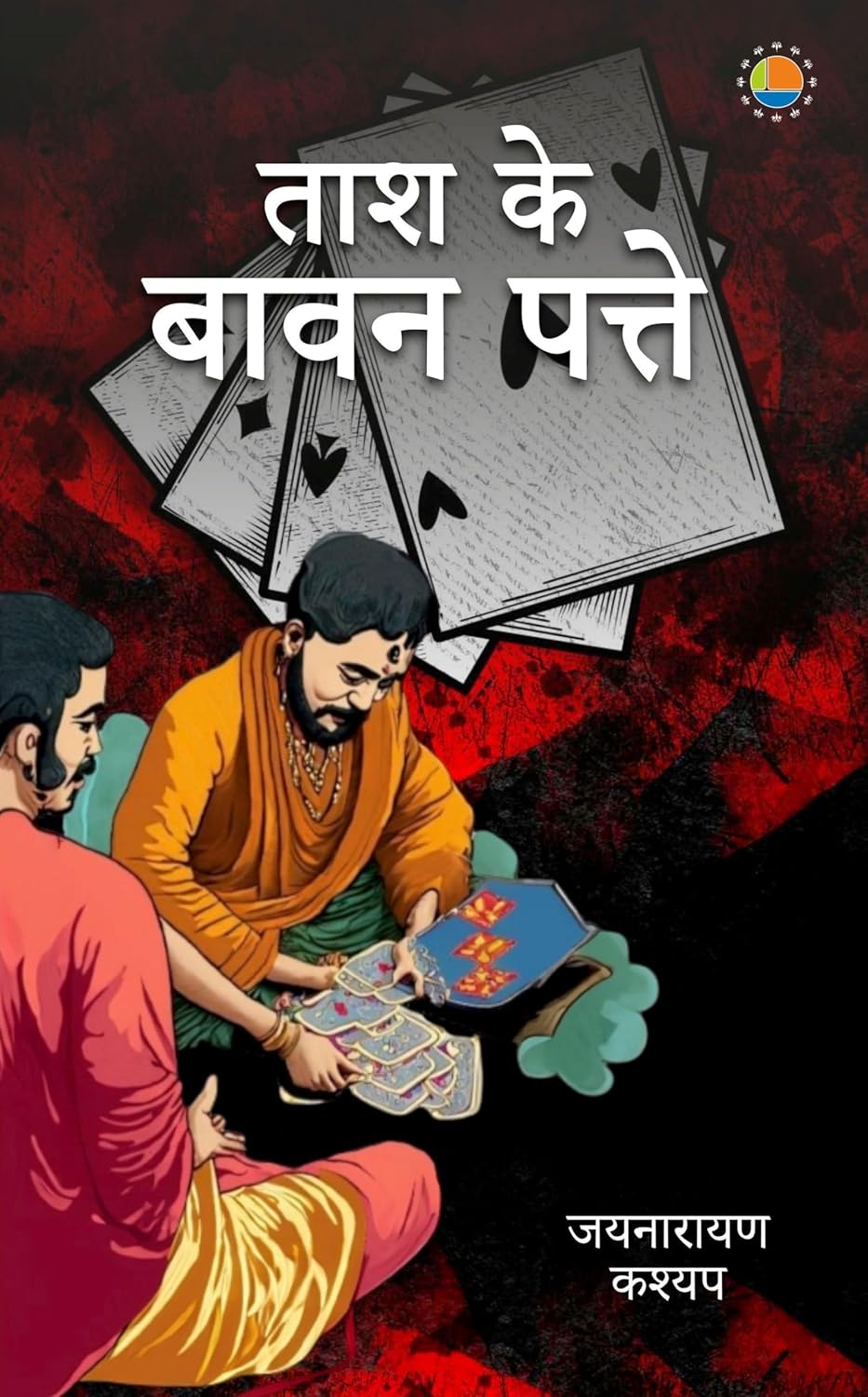 Buy Taash Ke Bawan Patte Book Online at Low Prices in India | Taash Ke ...