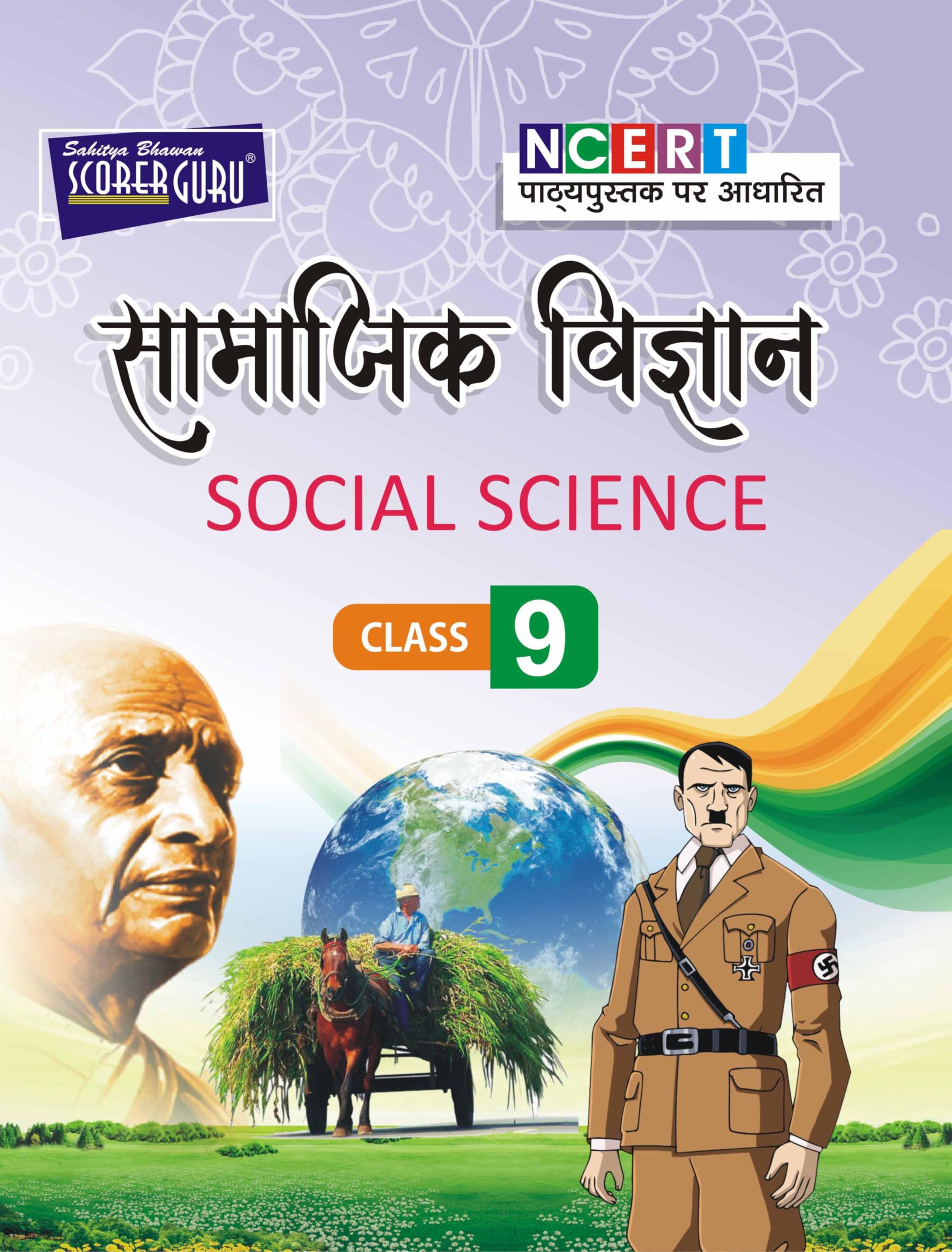 NCERT सामाजिक विज्ञान Social Science Class 9 : Dr. Chaturbhuj Mamoria ...