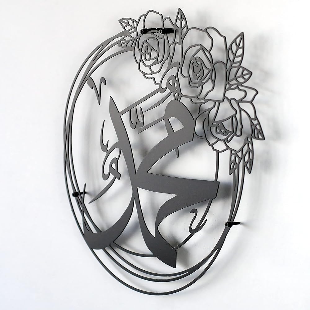 IWA CONCEPT ALLAH (SWT) and MUHAMMAD (PBUH) Names Nepal | Ubuy