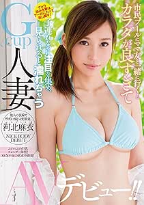 Amazon.co.jp: 【ベストヒッツ】市民プールにママ友と一緒に行くとカラダが良すぎて子連れなのに注目を集め、見られると濡れちゃうGcup人妻AVデビュ 溜池ゴロー [DVD] : 河北 ...