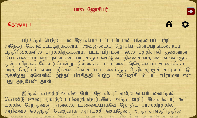 Bala Josiyar:Amazon.com:Appstore for Android