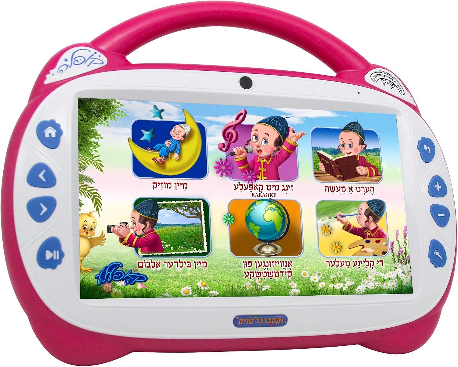 Amazon.com: Yiddish Audio Visual Device for Kids – Educational Touch ...