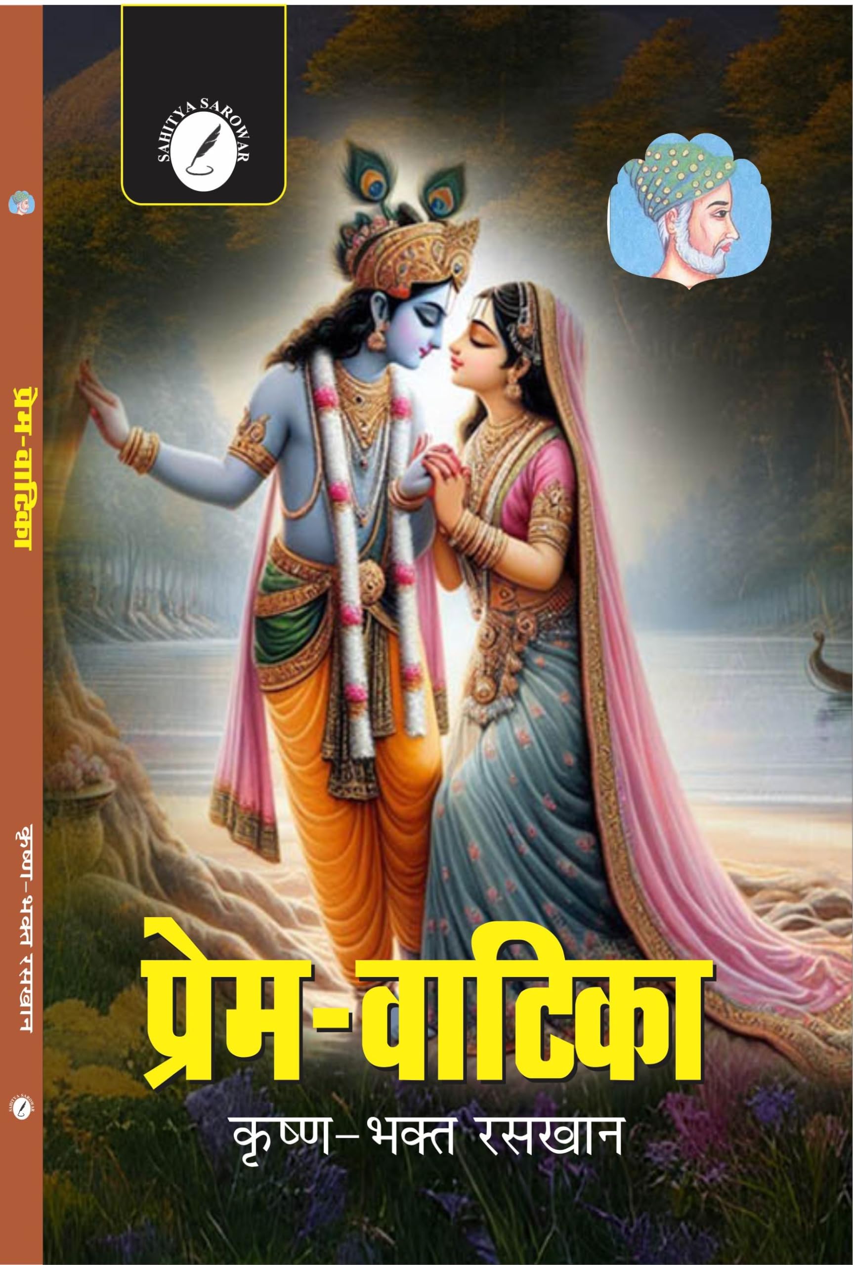 Buy Prem-vatika by Krishna-Bhakt Raskhan Book Online at Low Prices in ...
