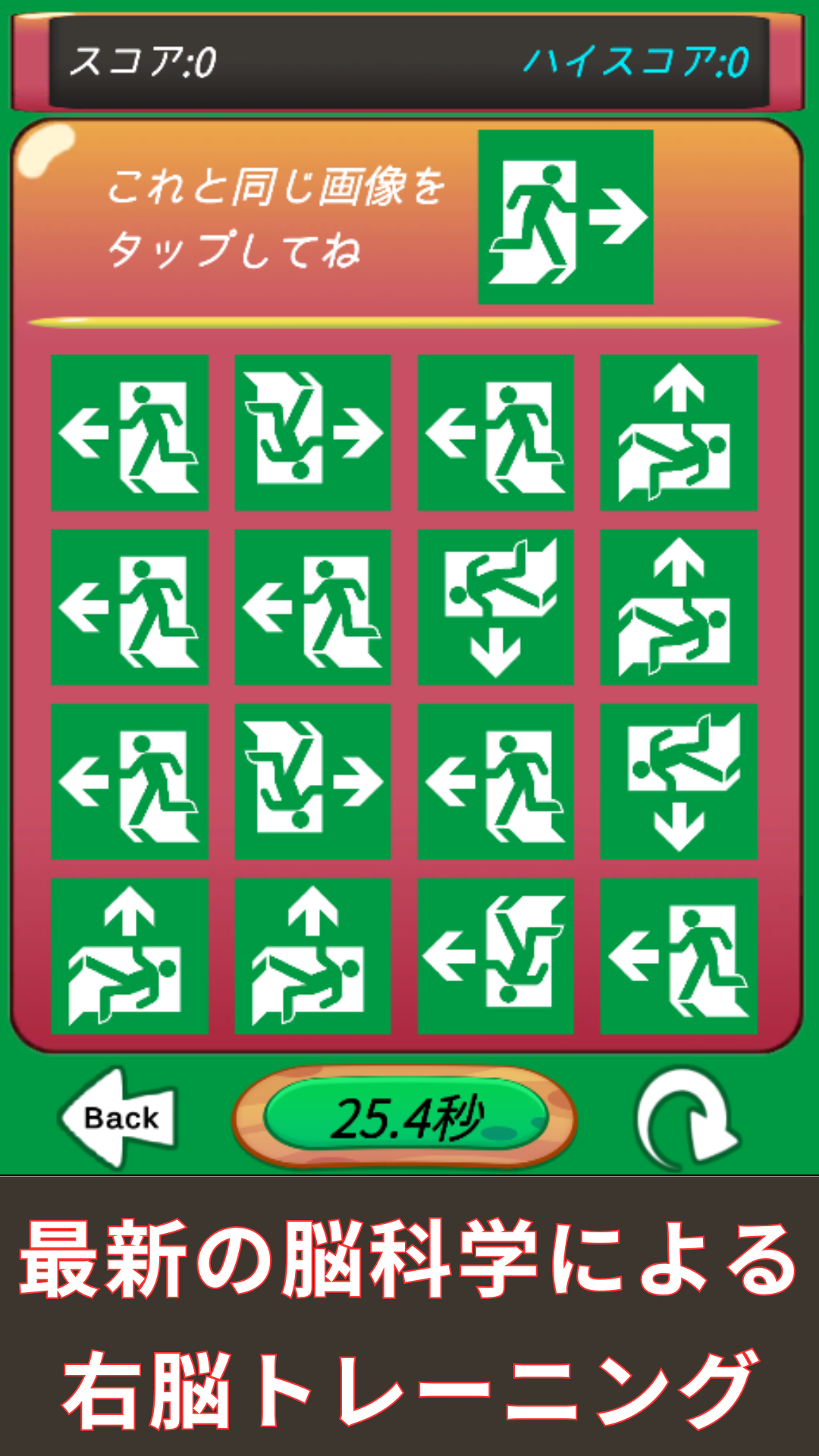 Right Brain Training Games - App on Amazon Appstore