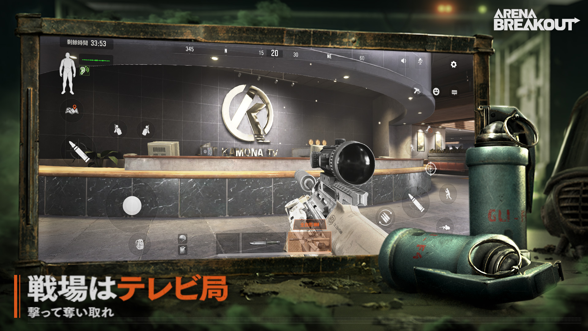 Arena Breakout: 略奪系スマホFPS-Amazonアプリストアのアプリ