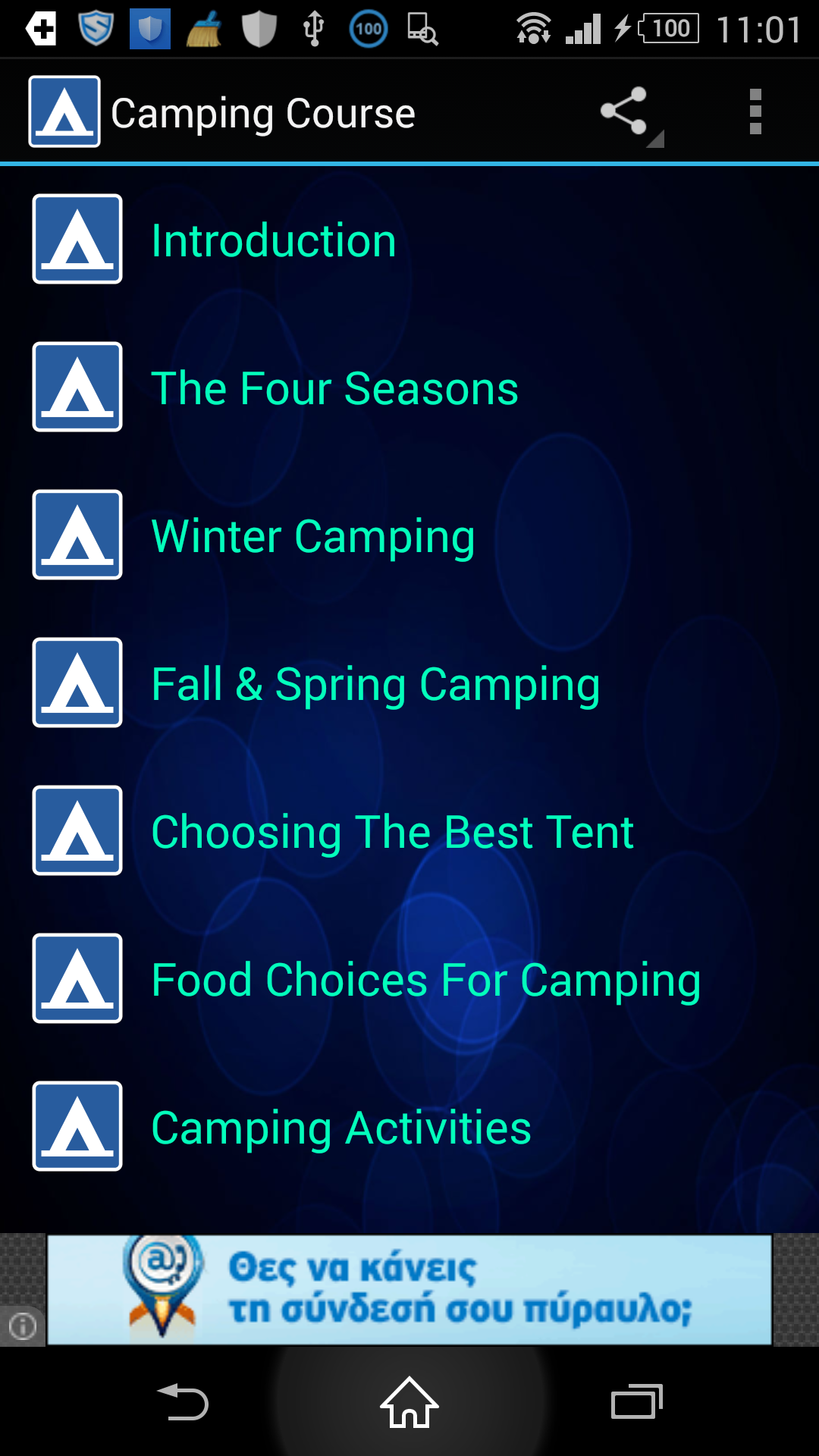 Camping Course-Amazonアプリストアのアプリ