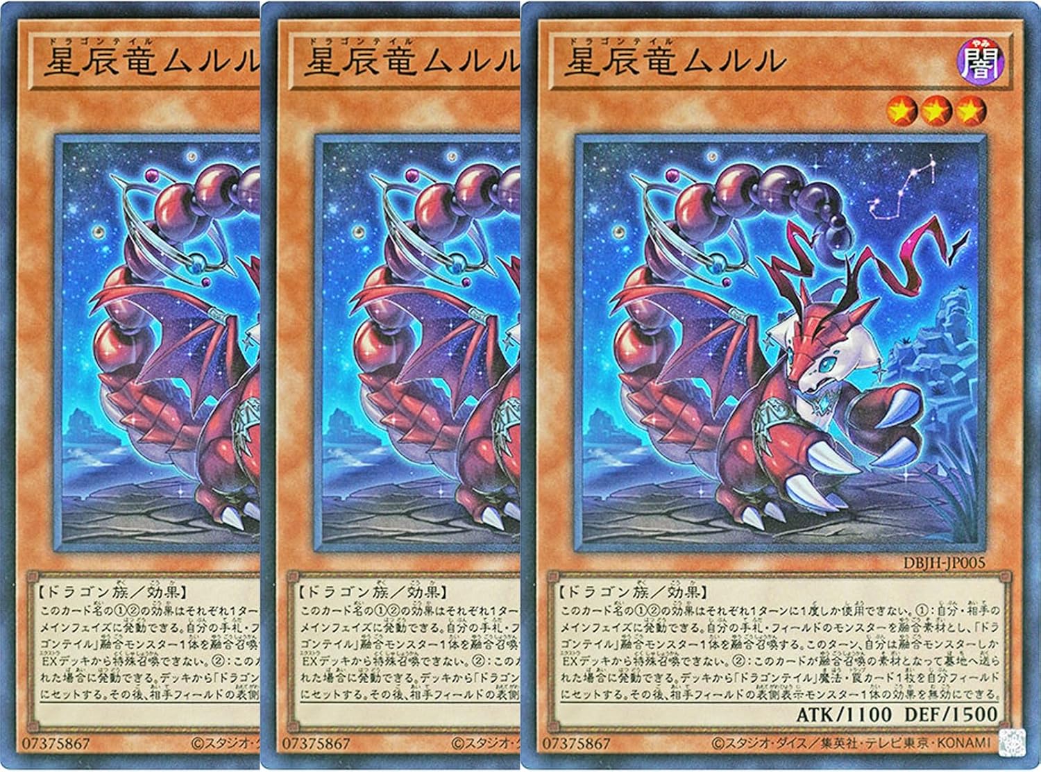 Amazon.co.jp: 【3枚セット】 遊戯王カード DBJH-JP005 星辰竜ムルル （スーパーレア） デッキビルドパック ージャスティス・ハンターズー DBJH 効果 SR スーパー ...