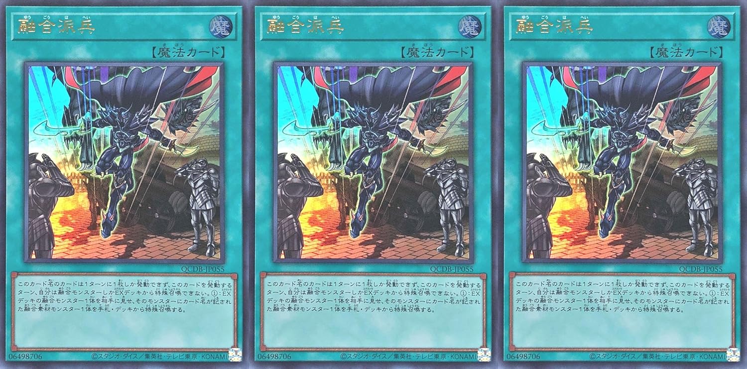 Amazon.co.jp: 【3枚セット】 遊戯王 QCDB-JP055 融合派兵 ウルトラレア UR QUARTER CENTURY DUELIST BOX : おもちゃ