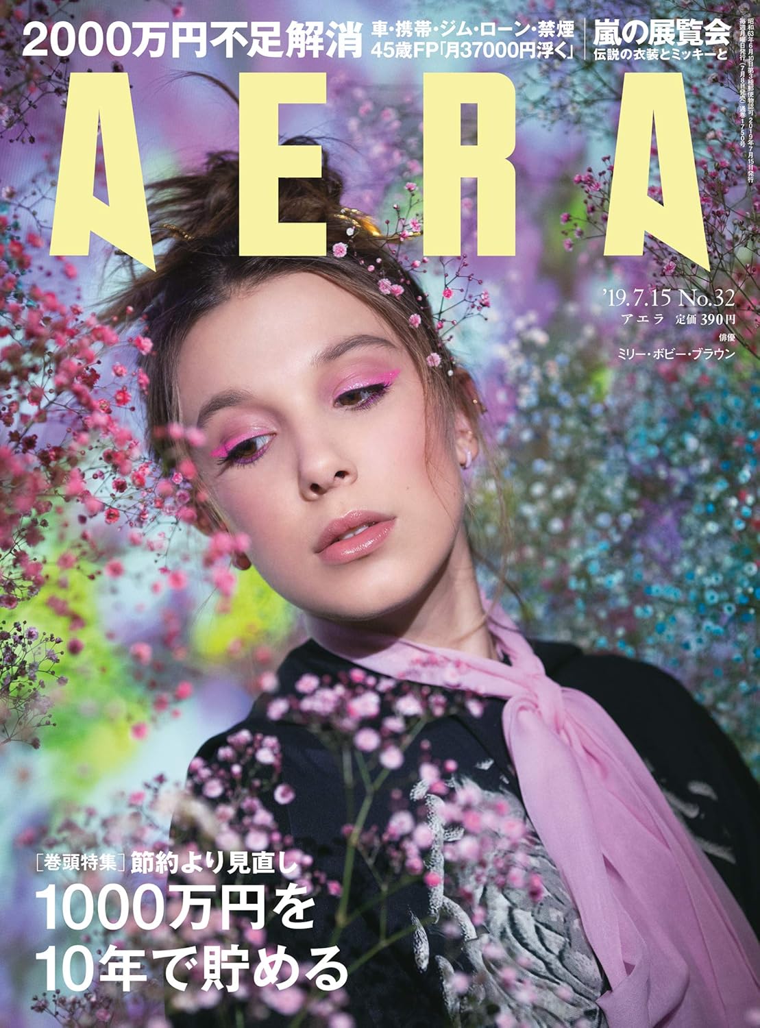 Amazon.com: JAPANESE MAGAZINE AERA (Aera) 2019 7/15 issue ...