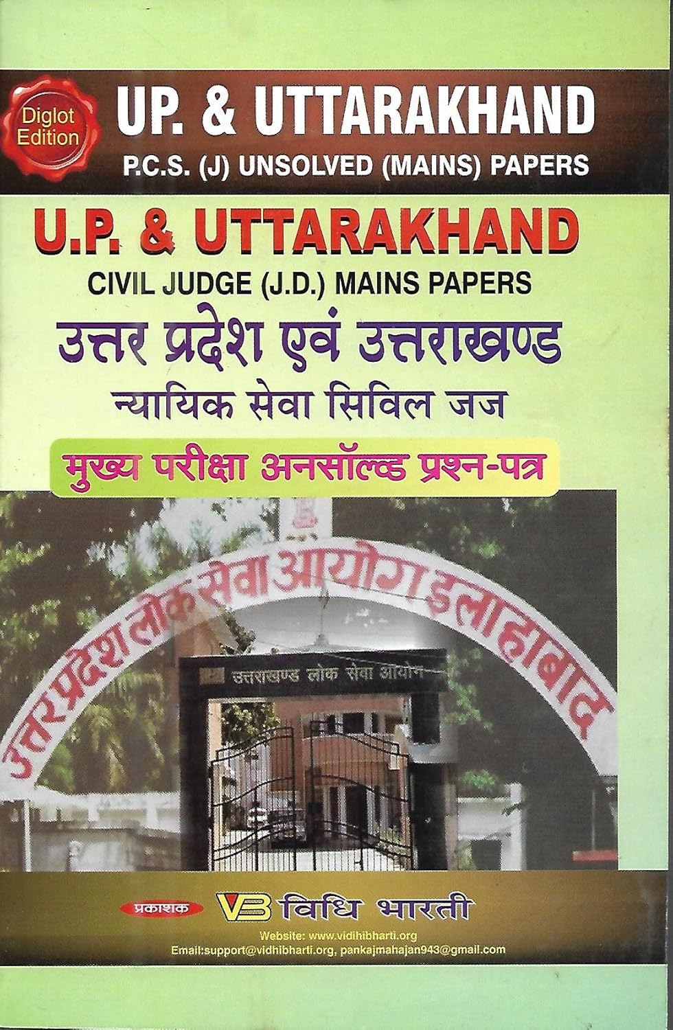 Buy U.P. & UTTARAKHAND P.C.S (J) Civil Judge (J.D.) Unsolved (Mains ...