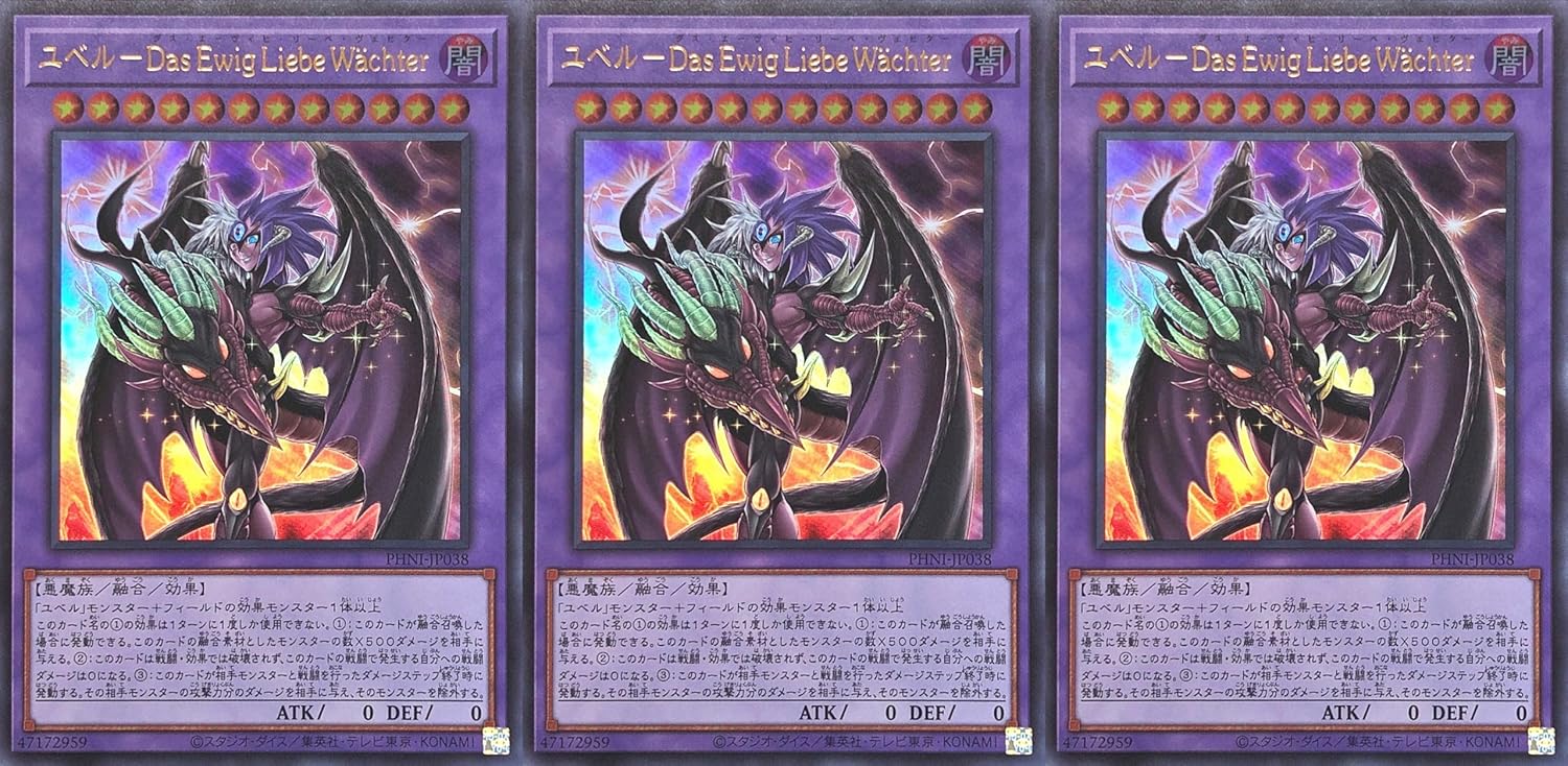 Amazon.co.jp: 【3枚セット】 遊戯王 PHNI-JP038 ユベル－Das Ewig Liebe Wachter ウルトラレア UR ファントム・ナイトメア ユベル ダスエーヴィ ...