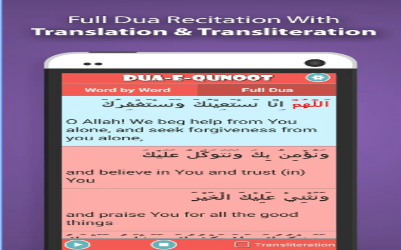Dua-e-Qunoot Kids Learning: app su Amazon Appstore