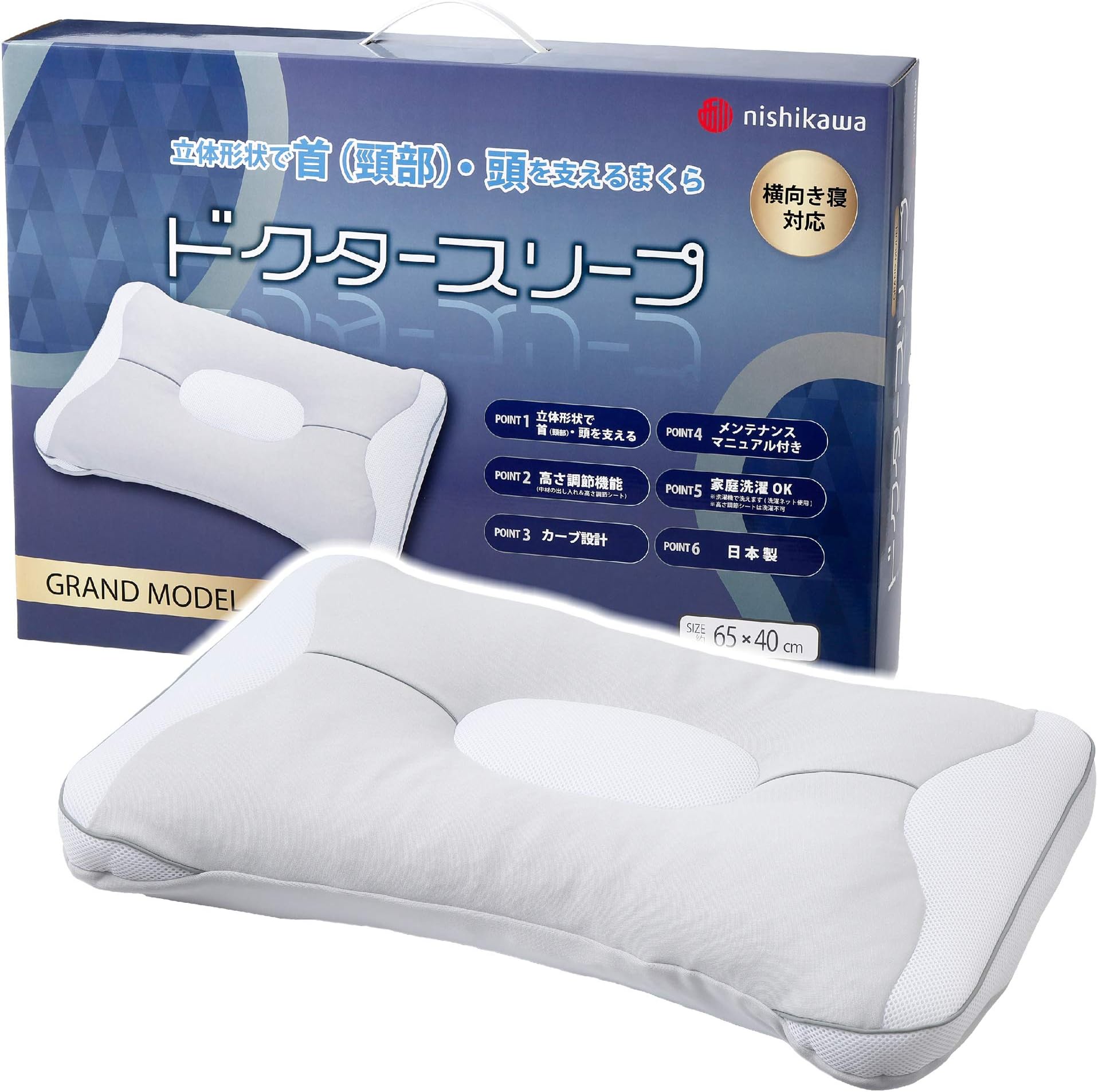 Amazon｜nishikawa【西川】 枕 首のこりやすい方向け ヘルシーピロー 睡眠ラボ ドッツ 首筋にフィットする ネックサポート構造 点で支える 洗える側地 60X35X10cm ...
