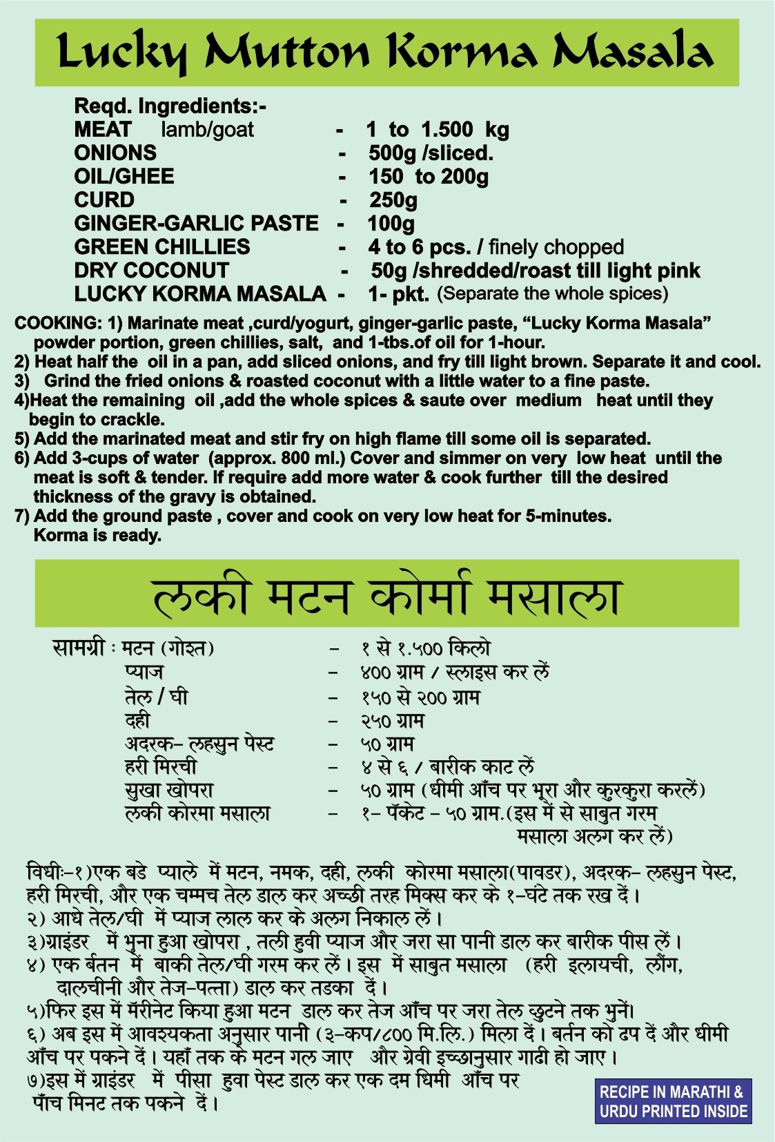 Snapklik.com : Mutton Korma Masala Pack Of 5