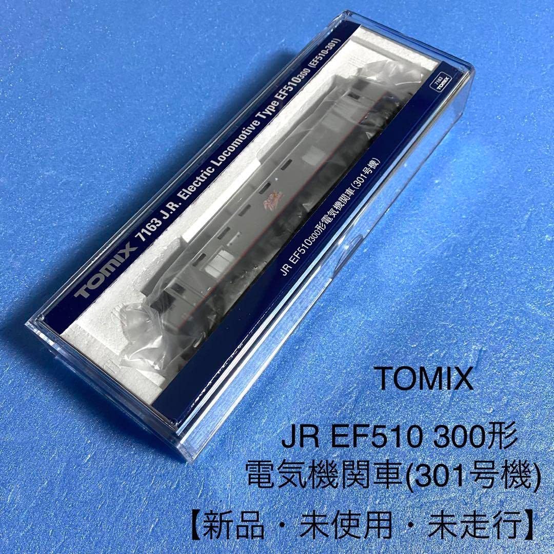 Amazon | 2569 Nゲージ TOMIX EF510-300形 電気機関車 301号機 | 鉄道模型 通販