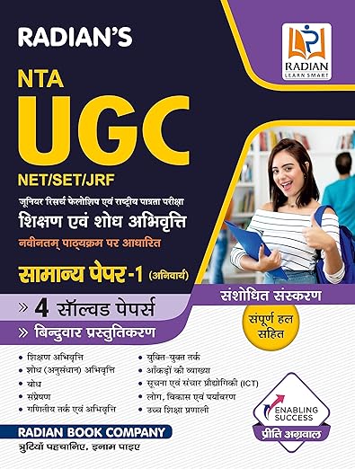 Buy NTA UGC NET/SET/JRF Paper-1 With Previous Years Solved Papers Including Environmental ...