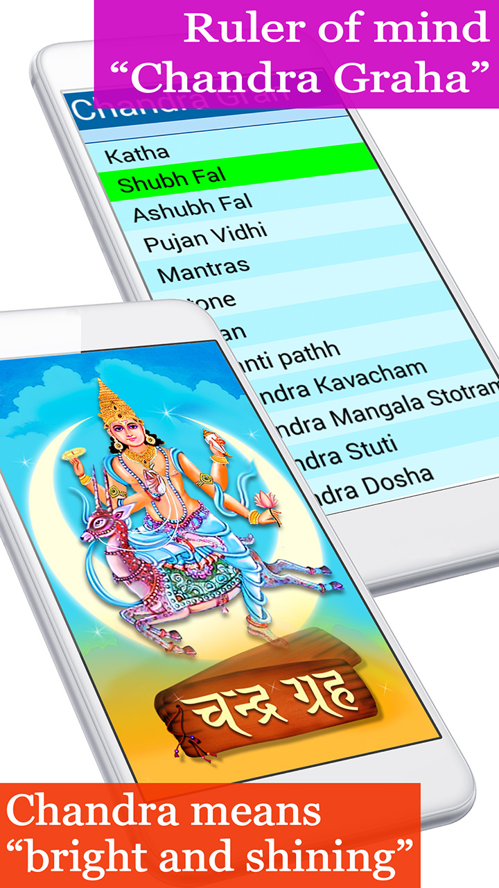Aplicación Chandra grah en Amazon Appstore