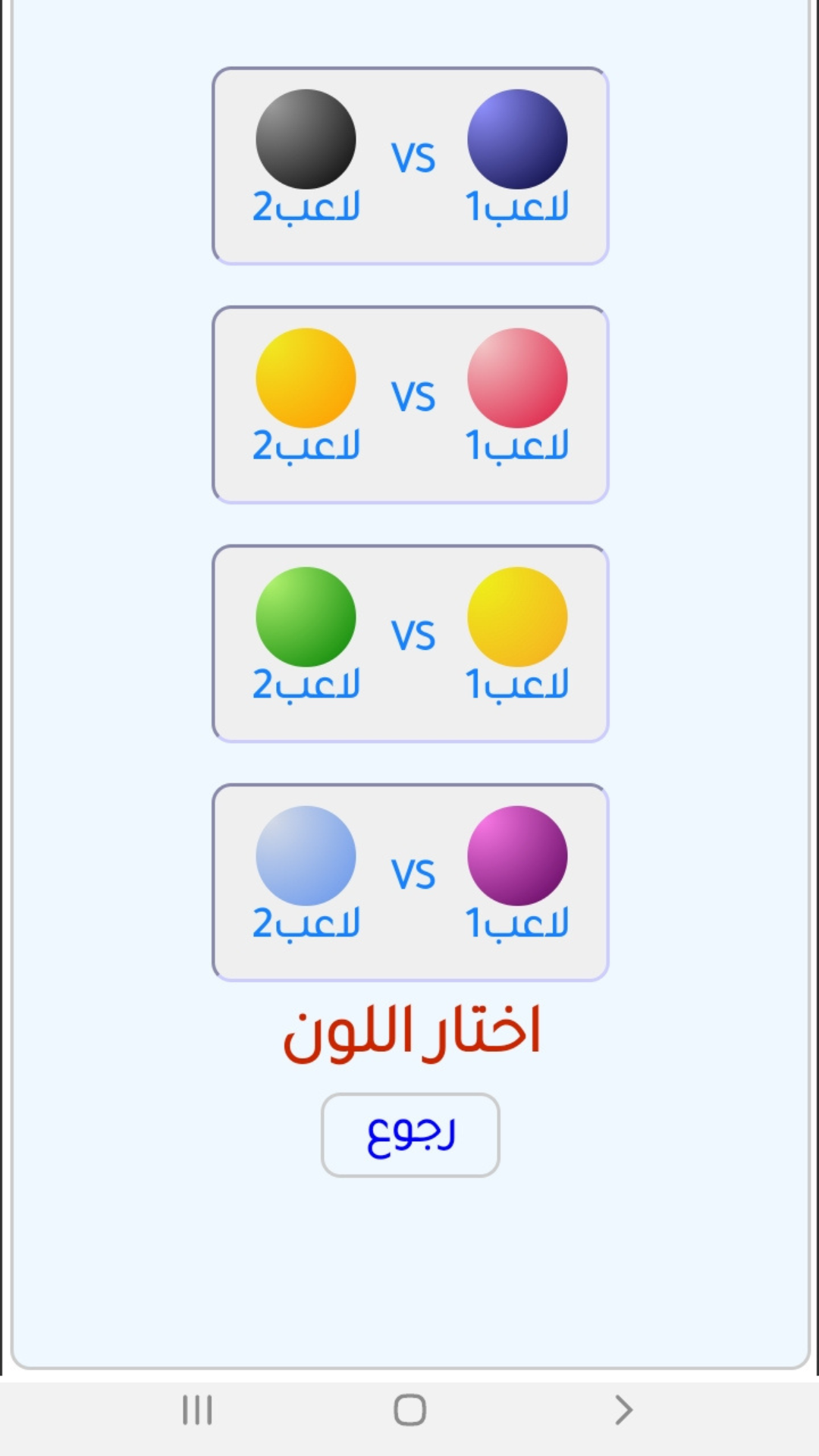 DALA (SIJA) GAME - App on Amazon Appstore