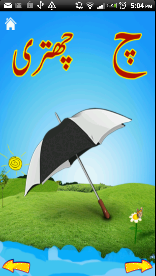 Alif Bay Pay - Urdu Alphabets for Kids: app su Amazon Appstore