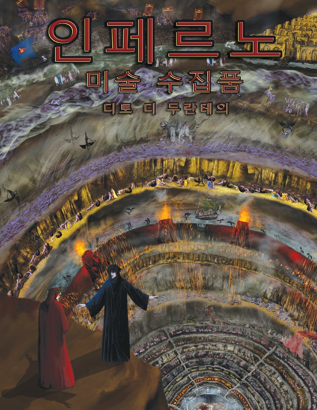 Arte Conceitual De Dantes Inferno Inferno: The Art Collection