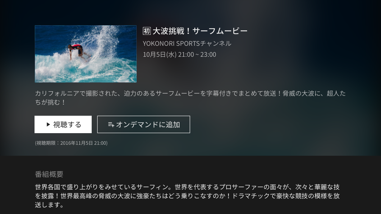 ABEMA - App on Amazon Appstore