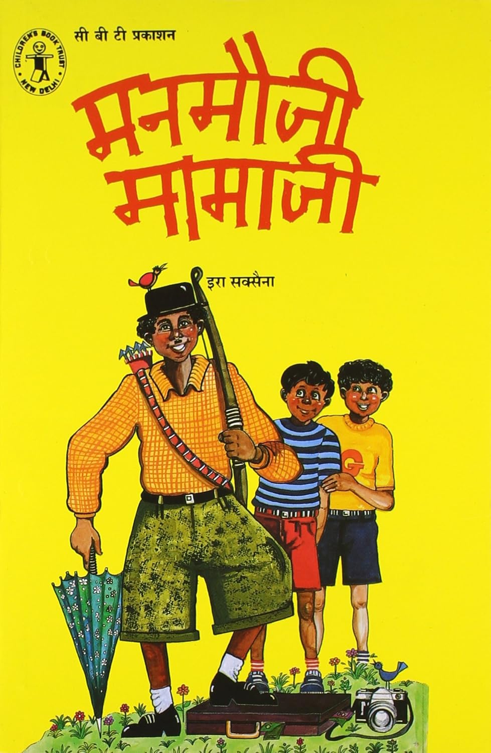 Manmauji Mamaji : Amazon.in: Books