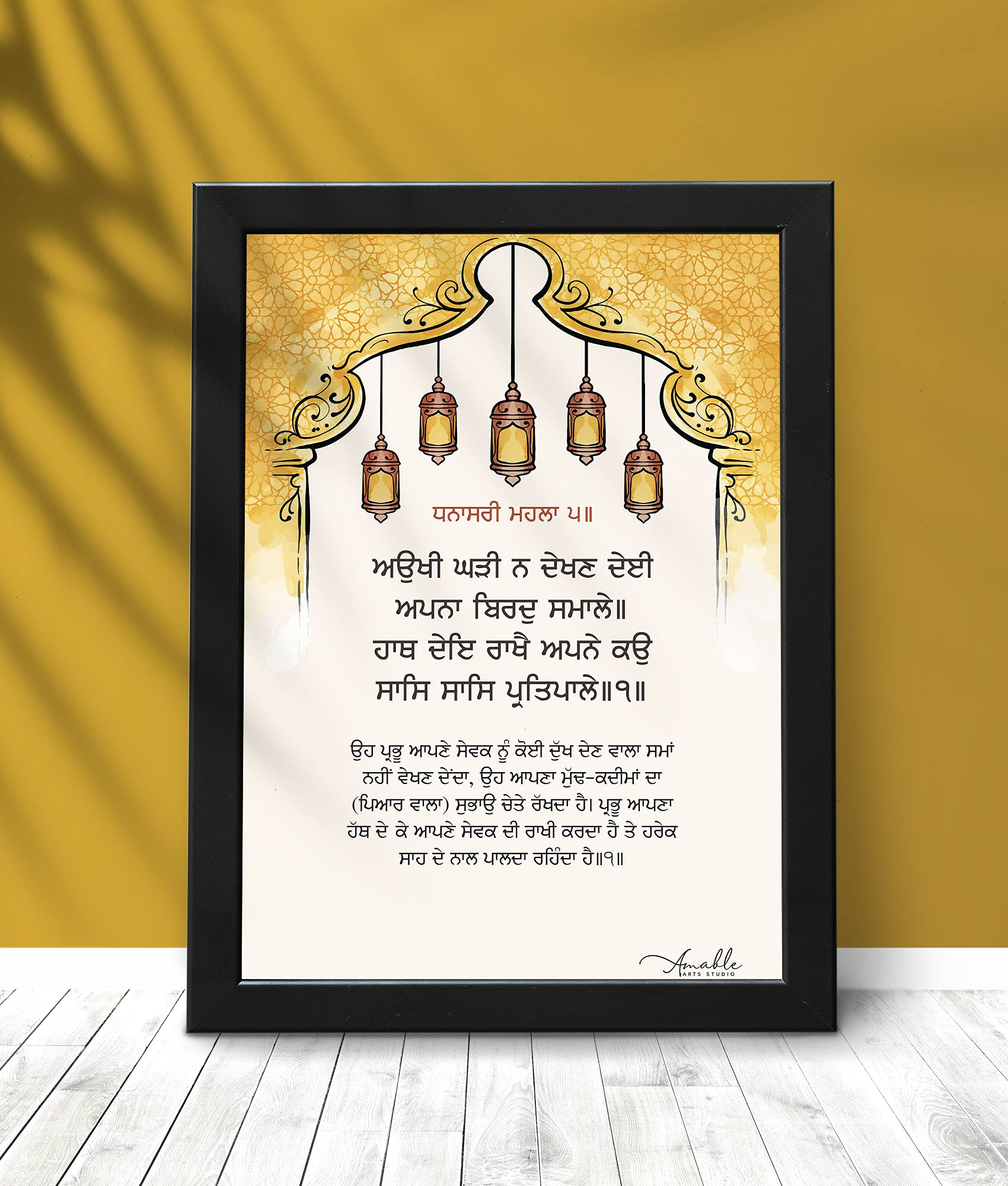 Inspirational Gurbani Quotes #servicescorpo #gurbani #gurbaniquotes