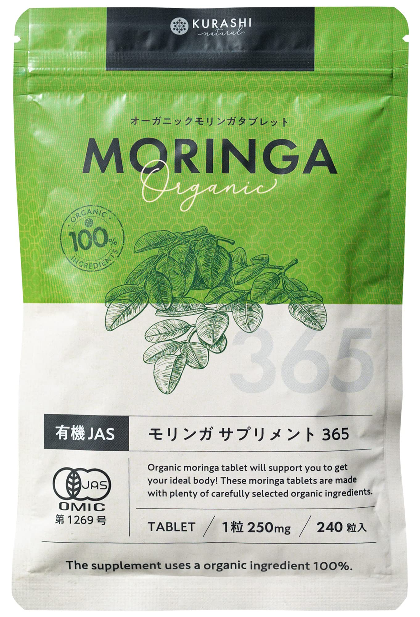 有機JAS サジー サプリ 250mg 120粒 タブレット サジー サプリメント 錠剤 鉄分 送料無料 沙棘 ダイエット 美容 サプリメント ビタミン サプリ ナイアシン アミノ酸 シー ...