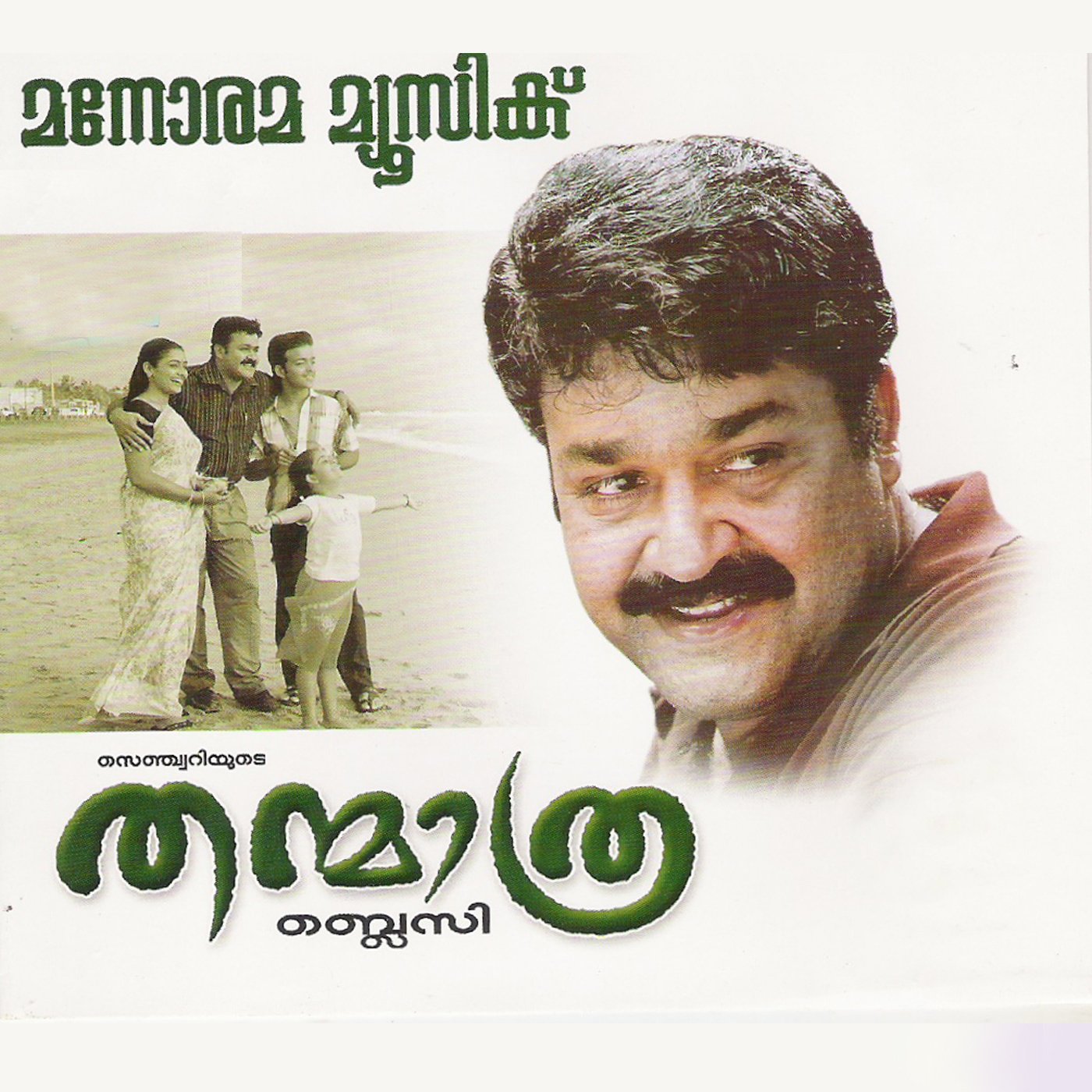 Ayyappa ayyappa abayam song by M.G.Sreekumar from Makaravilakku Special ...