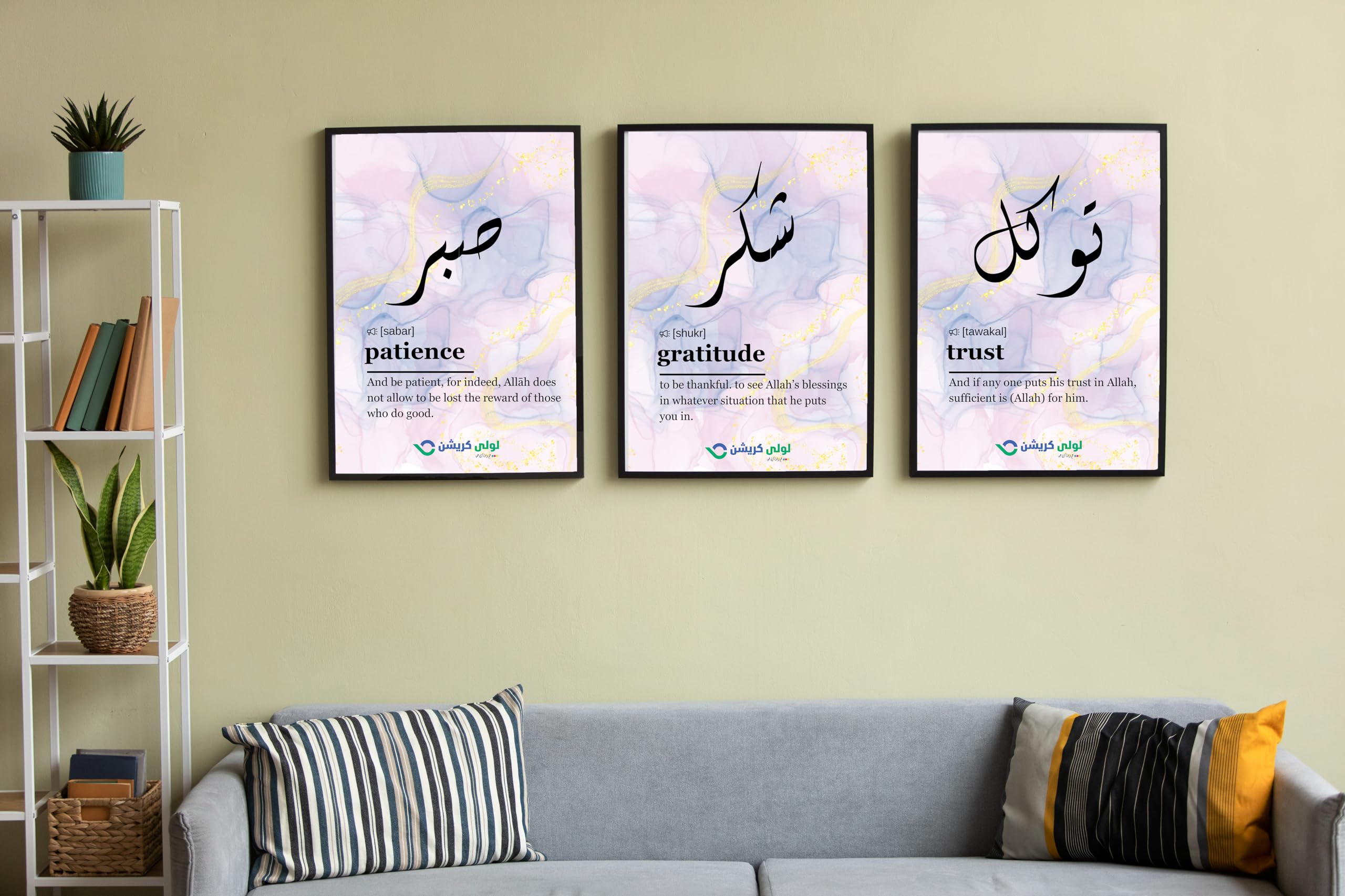Lovely Creation - Sabr Shukr Tawakkul Frame, Set of 3 Print frames ...