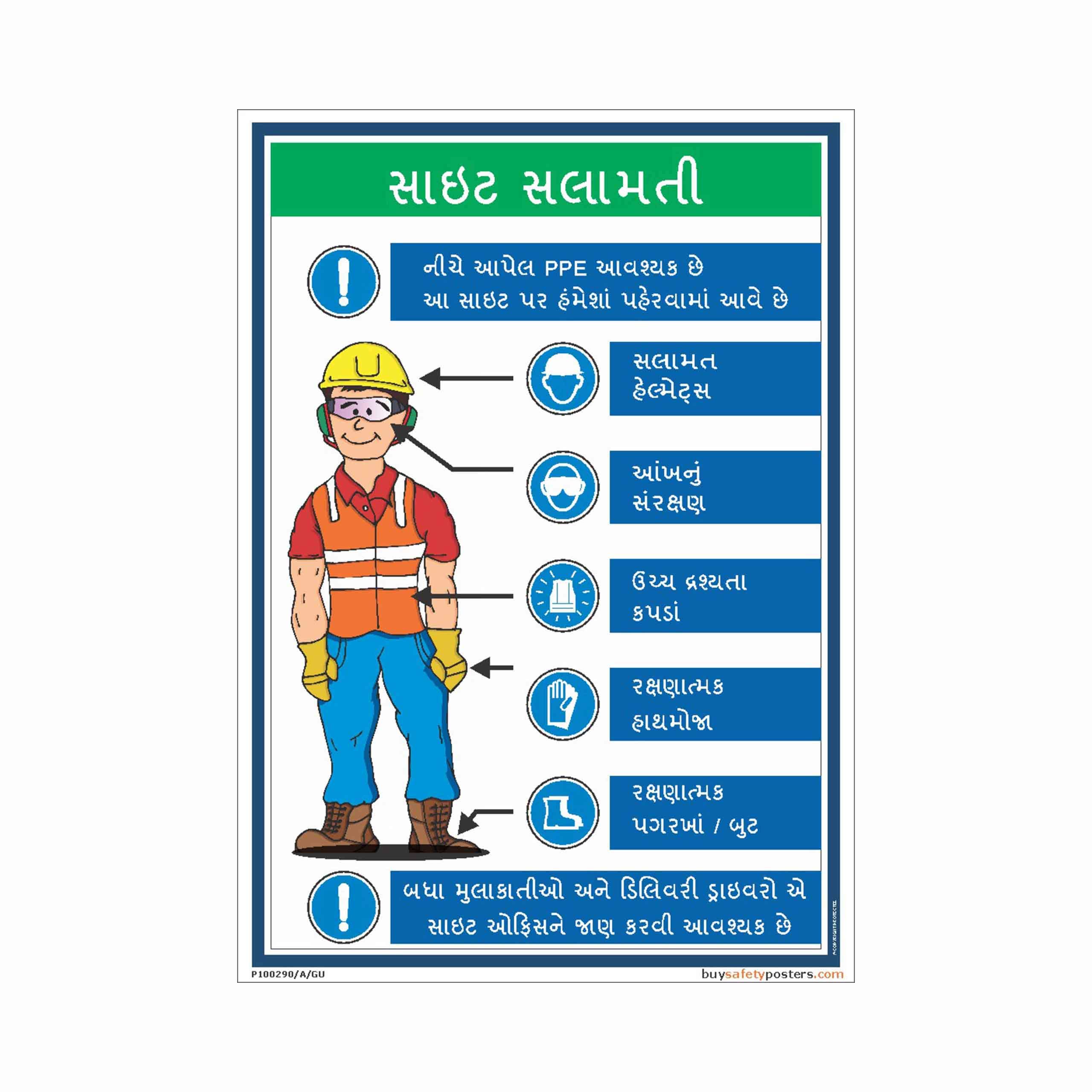 Buy buysafetys.com - Site safety in Gujarati PVC Flex (4 ft X 6 ft, 48 ...