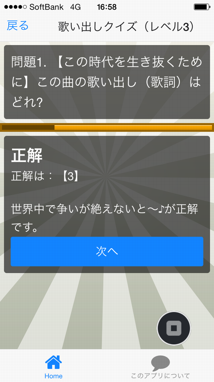 曲名クイズ・flumpool（フランプール）編:Amazon.de:Appstore for Android