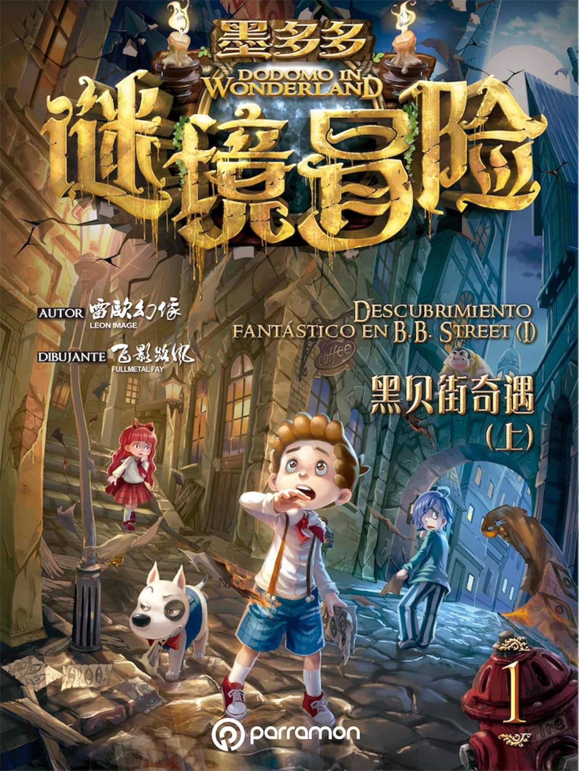 Dodomo in Wonderland. Descubrimiento fantástico en B.B. Street Vol. I ...