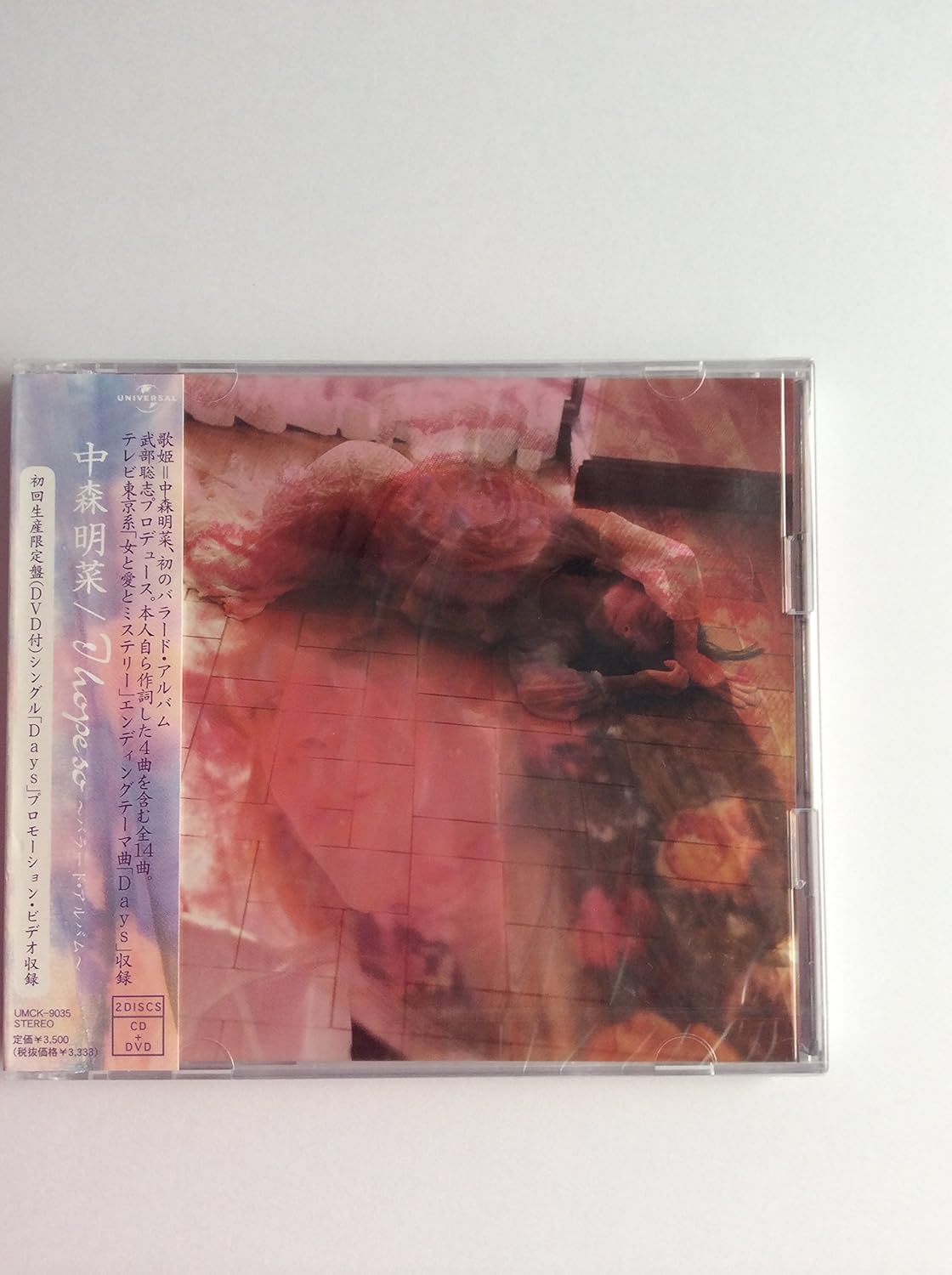 Amazon.co.jp: I Hope So (初回生産限定盤): ミュージック