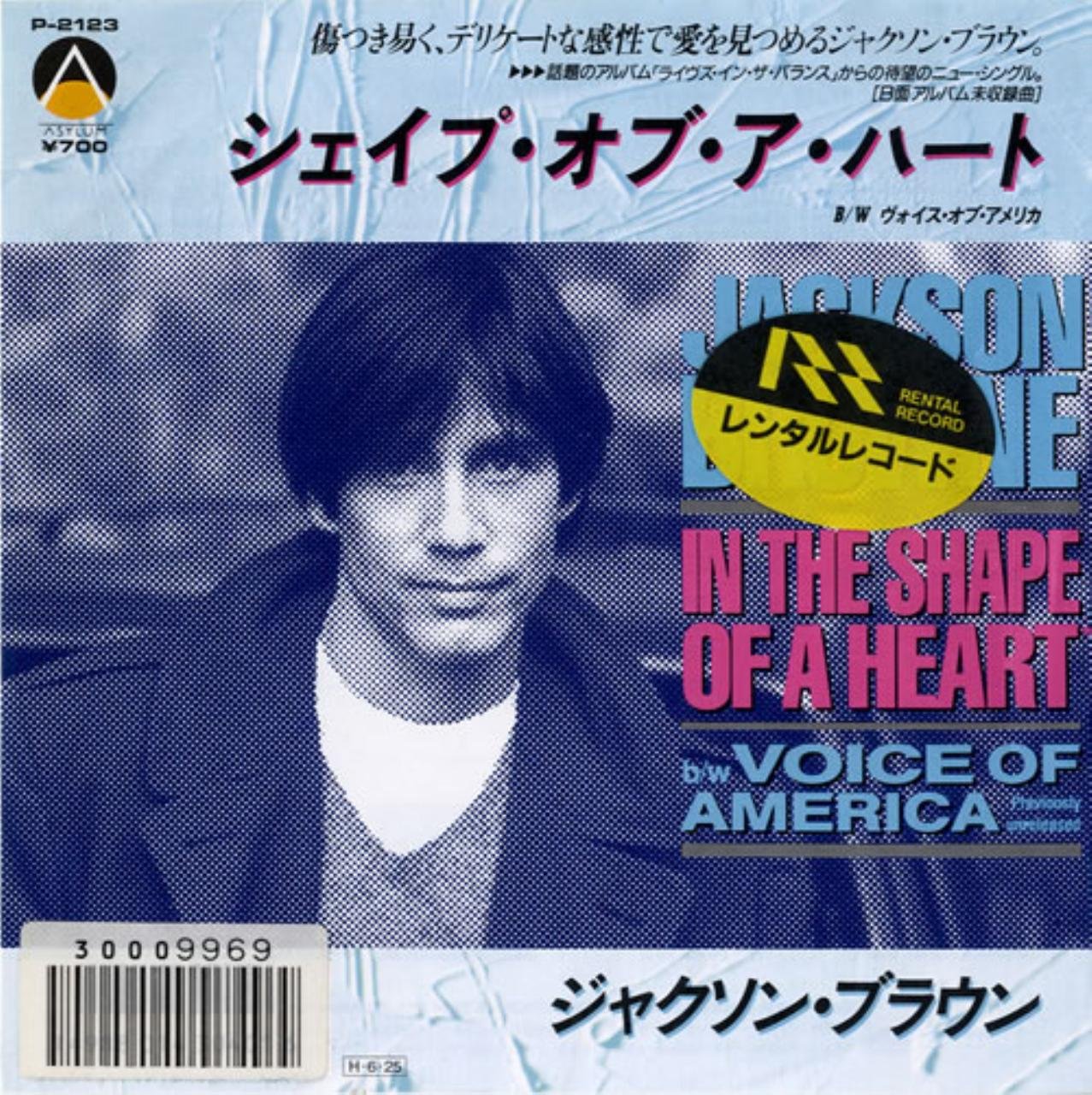 Amazon.com: In the Shape of a Heart (Heart-Shaped Promo-Only 7"): CDs ...