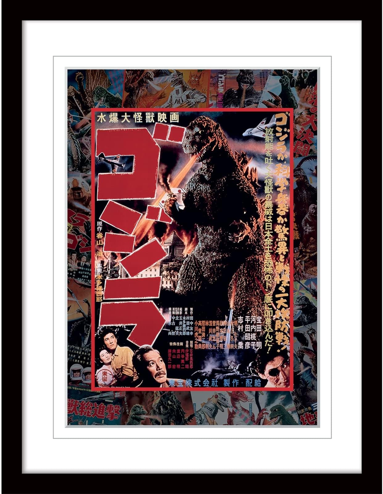 Pyramid International Godzilla Poster with Border and Black Frame ...