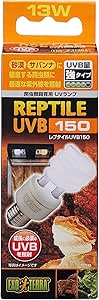 Amazon.co.jp: GEX EXOTERRA レプタイルUVB150 13W PT2188 砂漠サバンナ 爬虫類用 紫外線ライト 砂漠・サバンナに棲息する爬虫類にとって最適な紫外線を ...