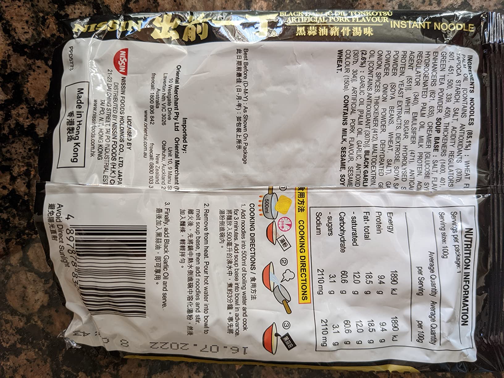 Nissin Black Garlic Oil Tonkotsu Instant Noodle 5 Packets,Pork, 500 g ...