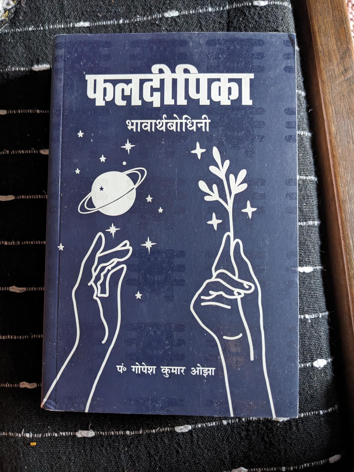 Phaladeepika - Bhavarthabodhini : Gopesh Kumar Ojha, Ashutosh Ojha ...