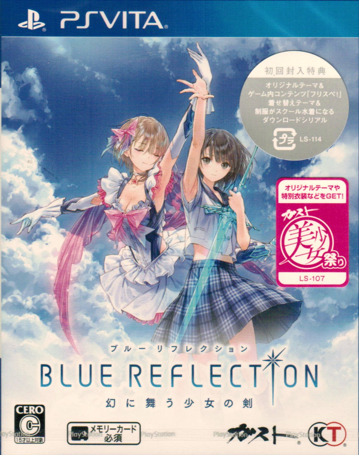 Sword Girl Reflection Magical Girl Lyrical Nanoha Reflection Trailer