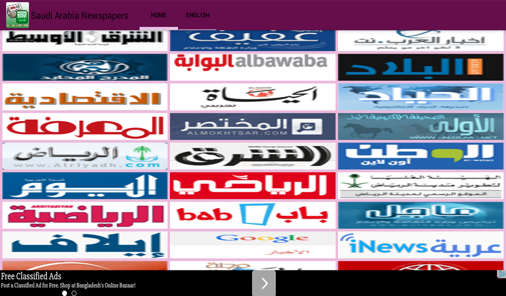 Saudi Arabia Newspapers - App on Amazon Appstore