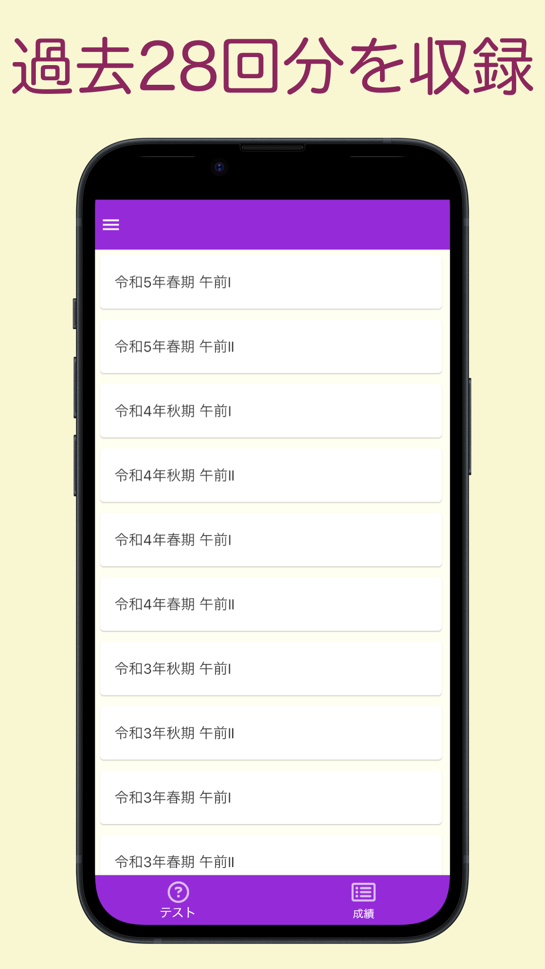 Information Processing Security Support Specialist Examination Past ...