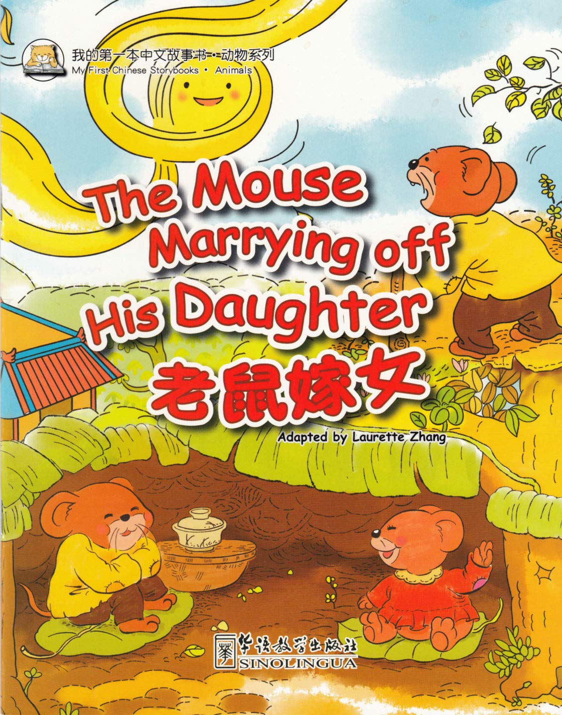 My First Chinese Storybooks: The Mouse Marrying off His Daughter ...