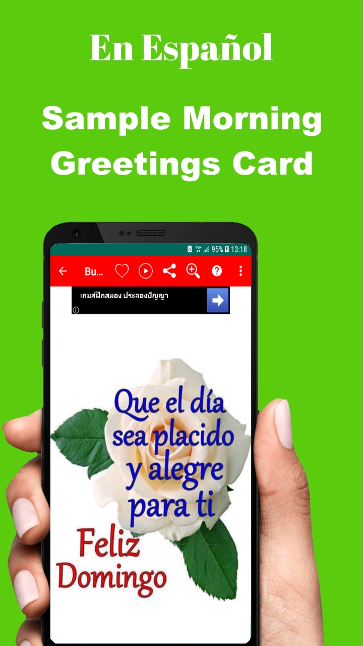 Spanish Good Morning Afternoon & Good Night Wishes Love - App on Amazon ...