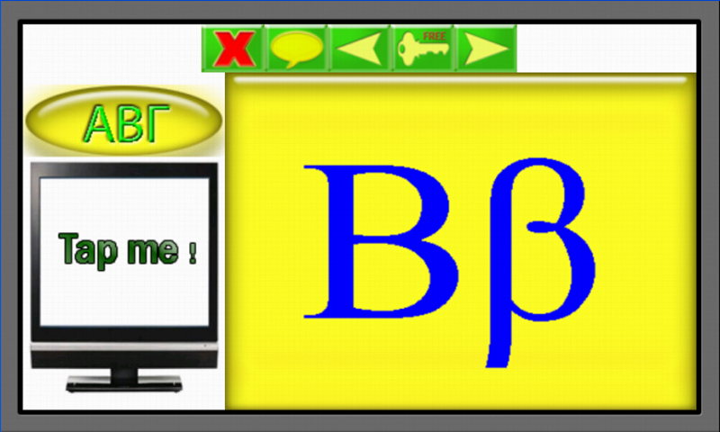 Animated Greek Alphabet (for Kindle, Tablet & Phone):Amazon.co.uk ...