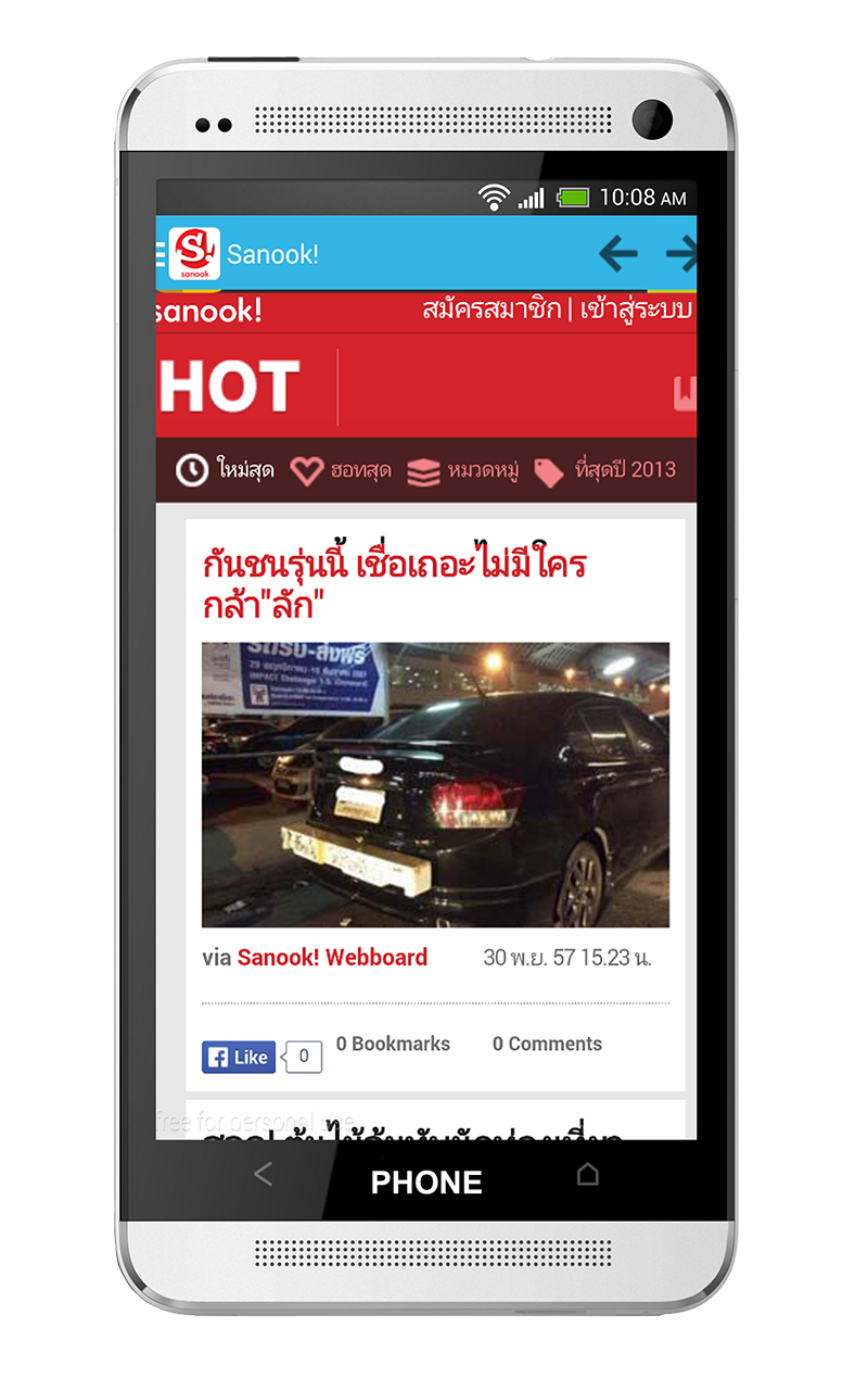 Sanook - App on Amazon Appstore