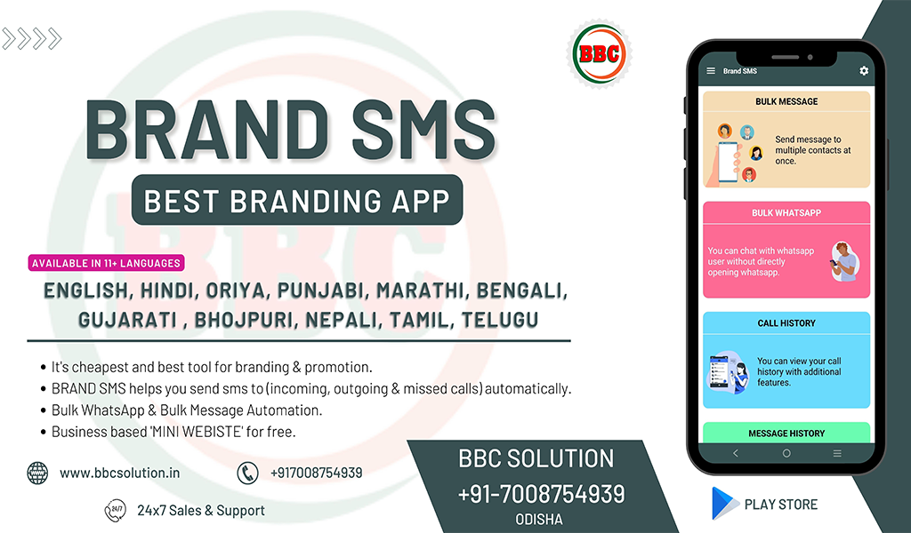 BRAND SMS - App on Amazon Appstore