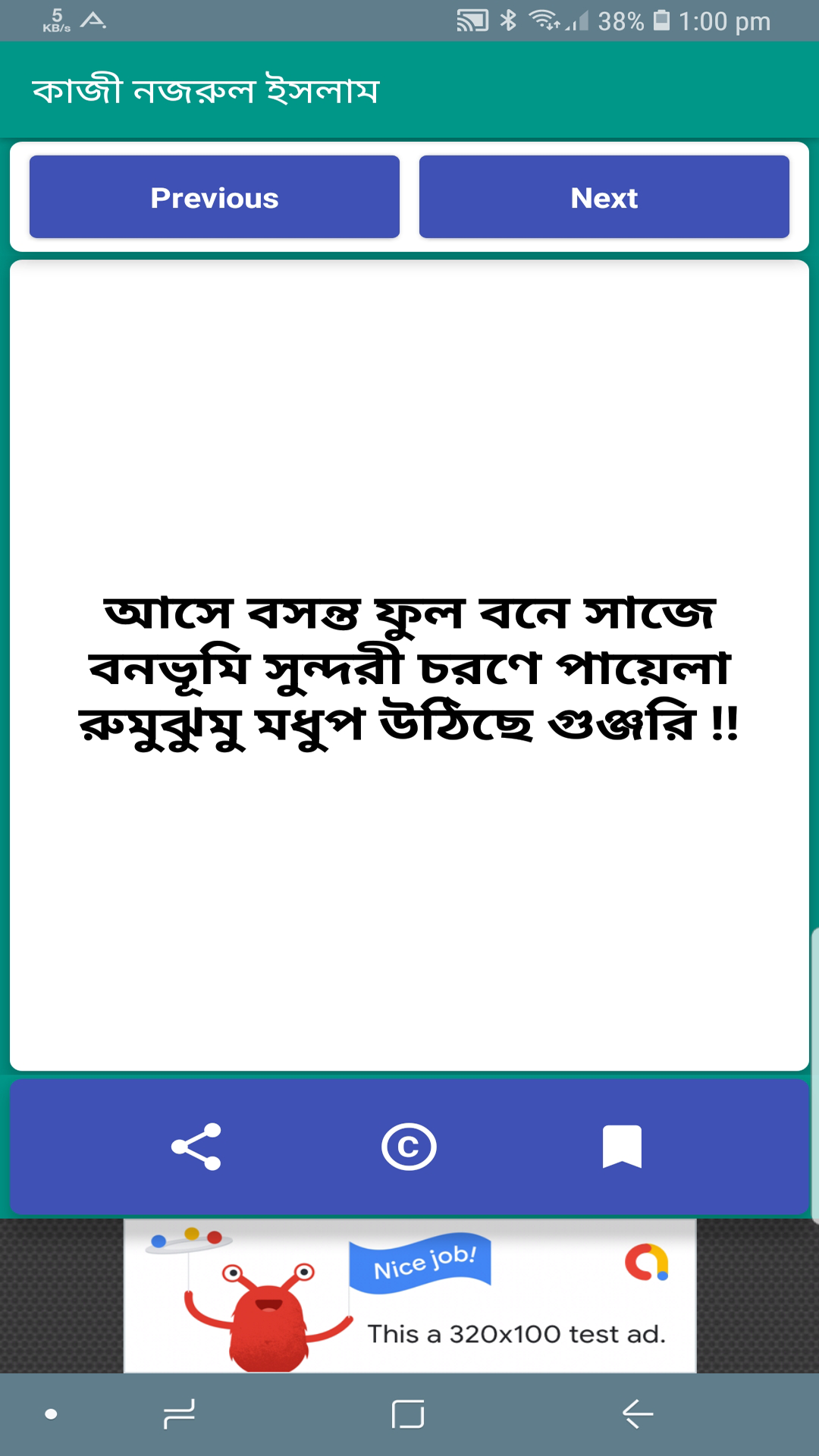 Bangla Famous Quote - বিখ্যাত উক্তি, বাণী চিরন্তনী - App on Amazon Appstore