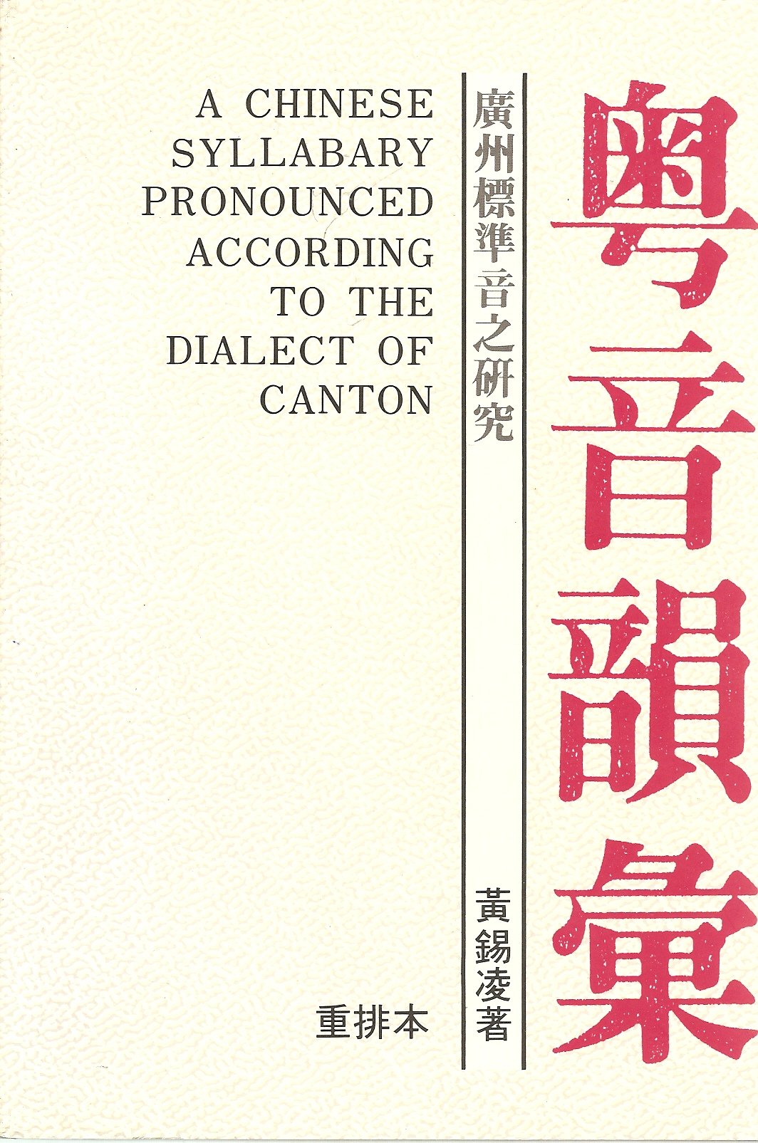 Buy A Chinese Syllabary Pronounced According to the Dialect of Canton ...