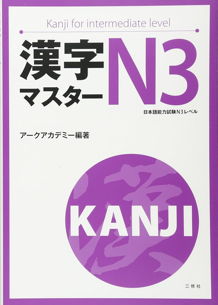 N3 Kanji: Bí quyết học 650 Chữ Kanji và Đạt Điểm Cao trong JLPT